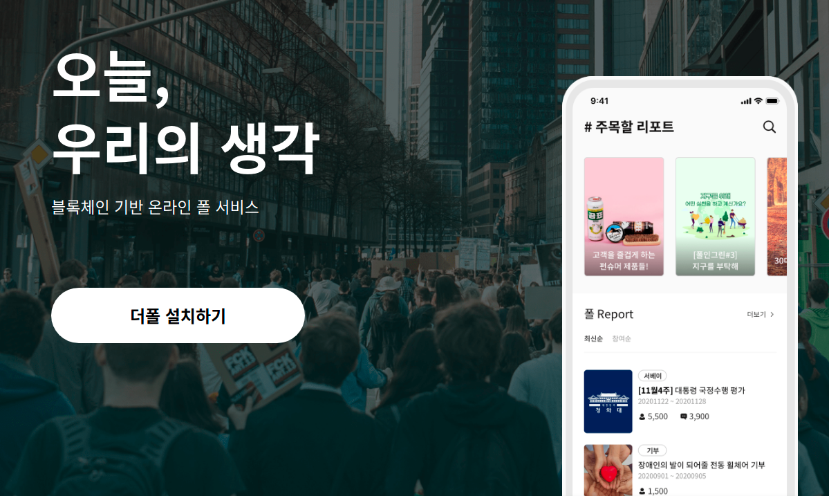 [BEB] Section3 : DApp